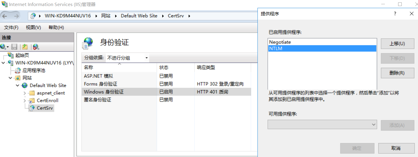 ADCS相关利用 | 1y0ng's Blog